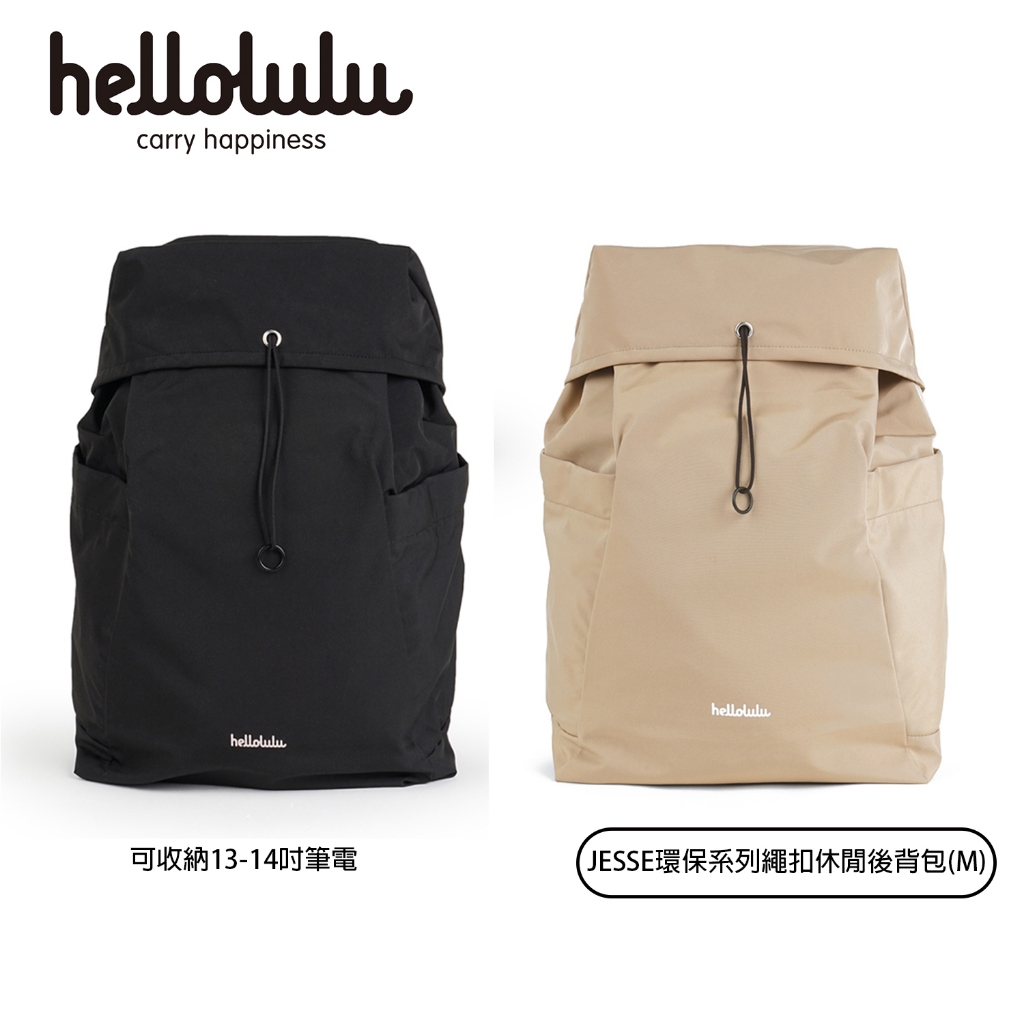 Hellolulu 休閒 後背包的價格推薦 - 2025年5月 | 比價比個夠BigGo