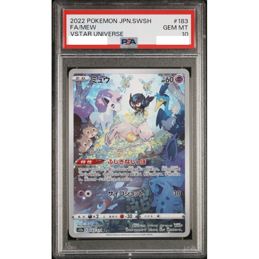 ptcg 夢幻 ar 日版的價格推薦 - 2025年11月 | 比價比個夠BigGo