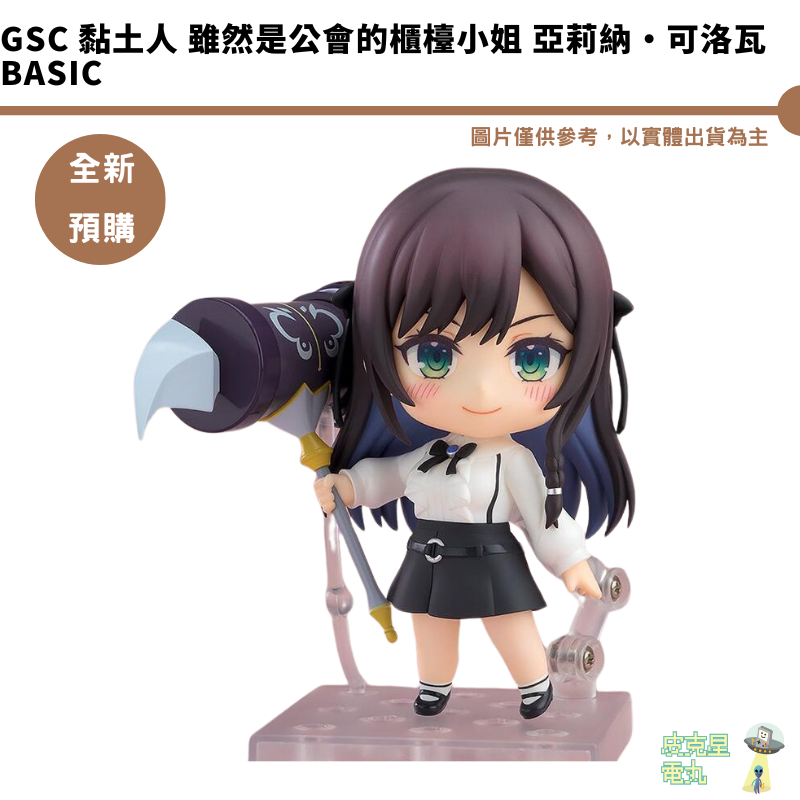 黏土人Basic的價格推薦 - 2025年6月 | 比價比個夠BigGo