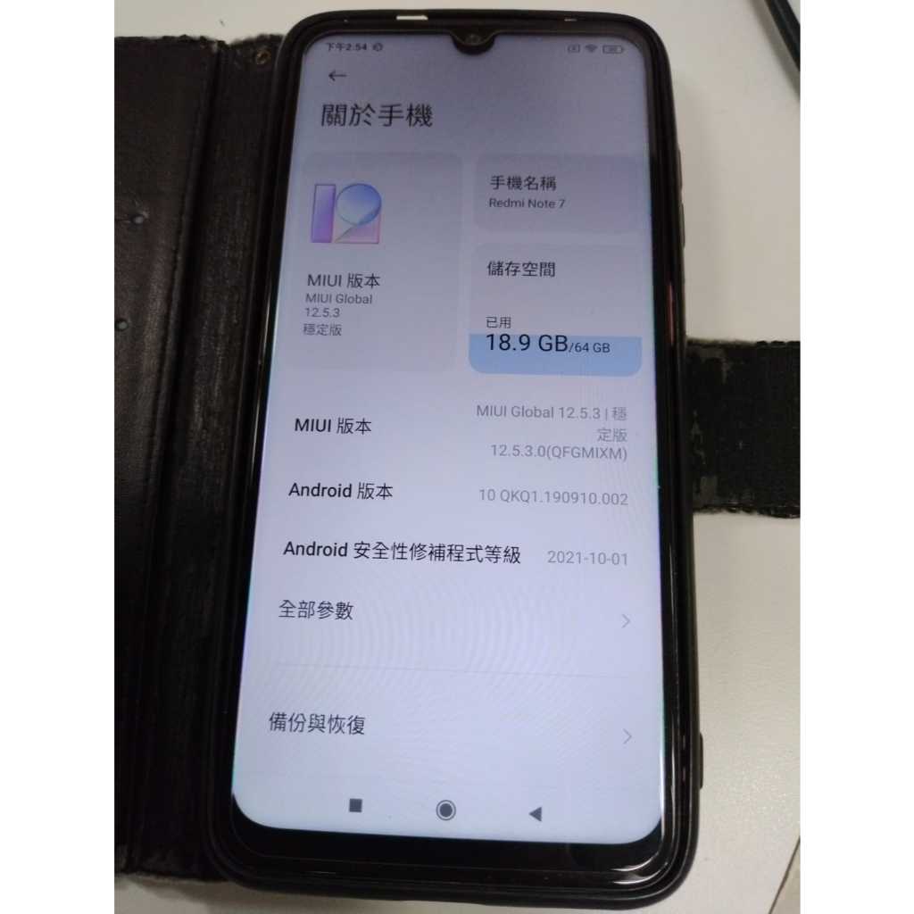 紅米 note 7 飛人的價格推薦 - 2025年3月 | 比價比個夠BigGo