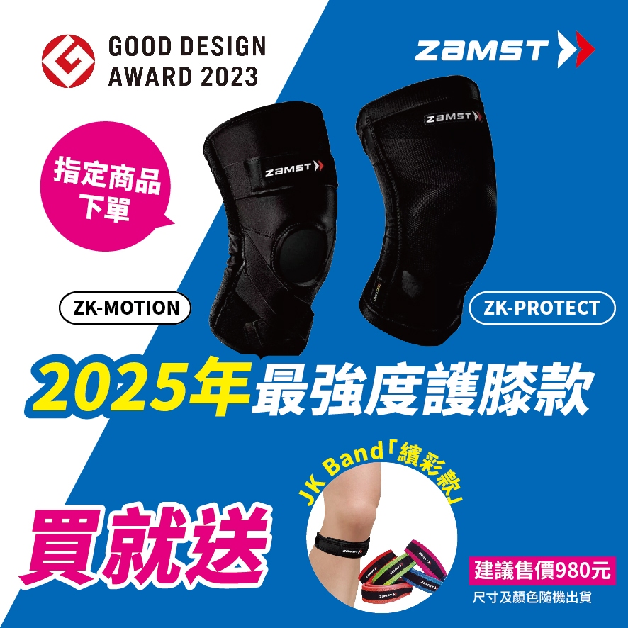 zamst zk protect的價格推薦 - 2025年5月 | 比價比個夠BigGo