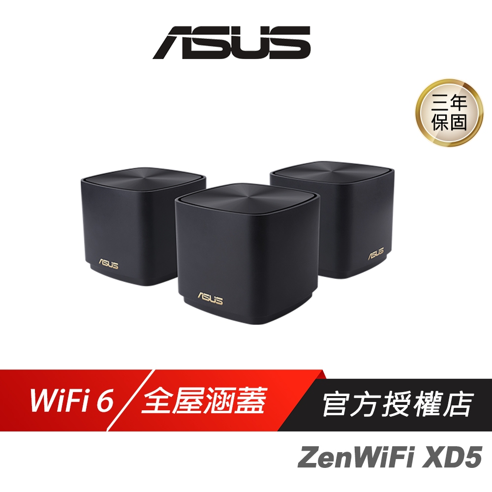 zenwifi xd5的價格推薦 - 2025年4月 | 比價比個夠BigGo