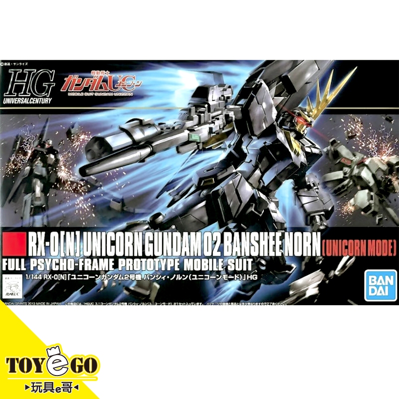 hguc獨角獸的價格推薦 - 2025年2月 | 比價比個夠BigGo