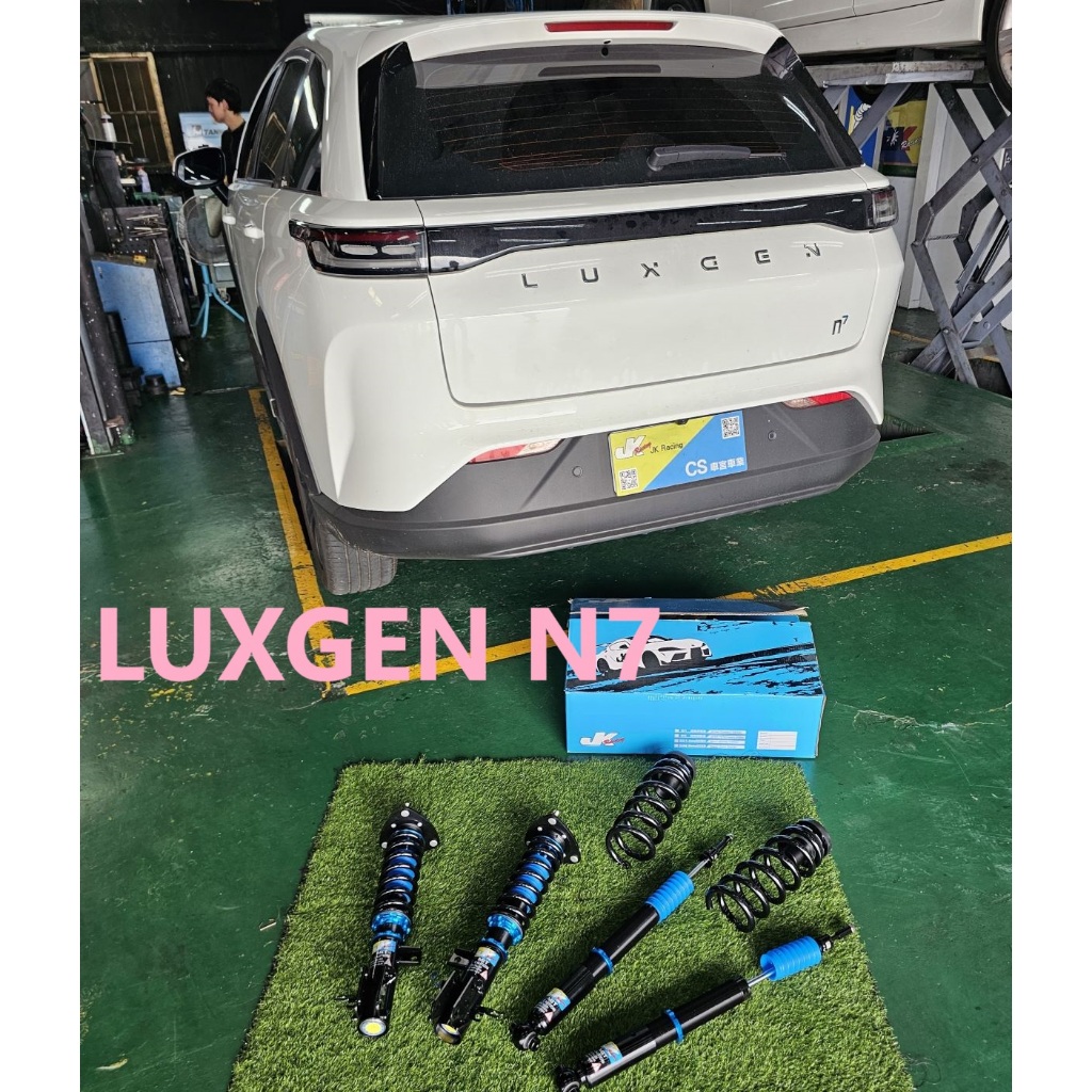 luxgen避震器n7的價格推薦 - 2025年6月 | 比價比個夠BigGo