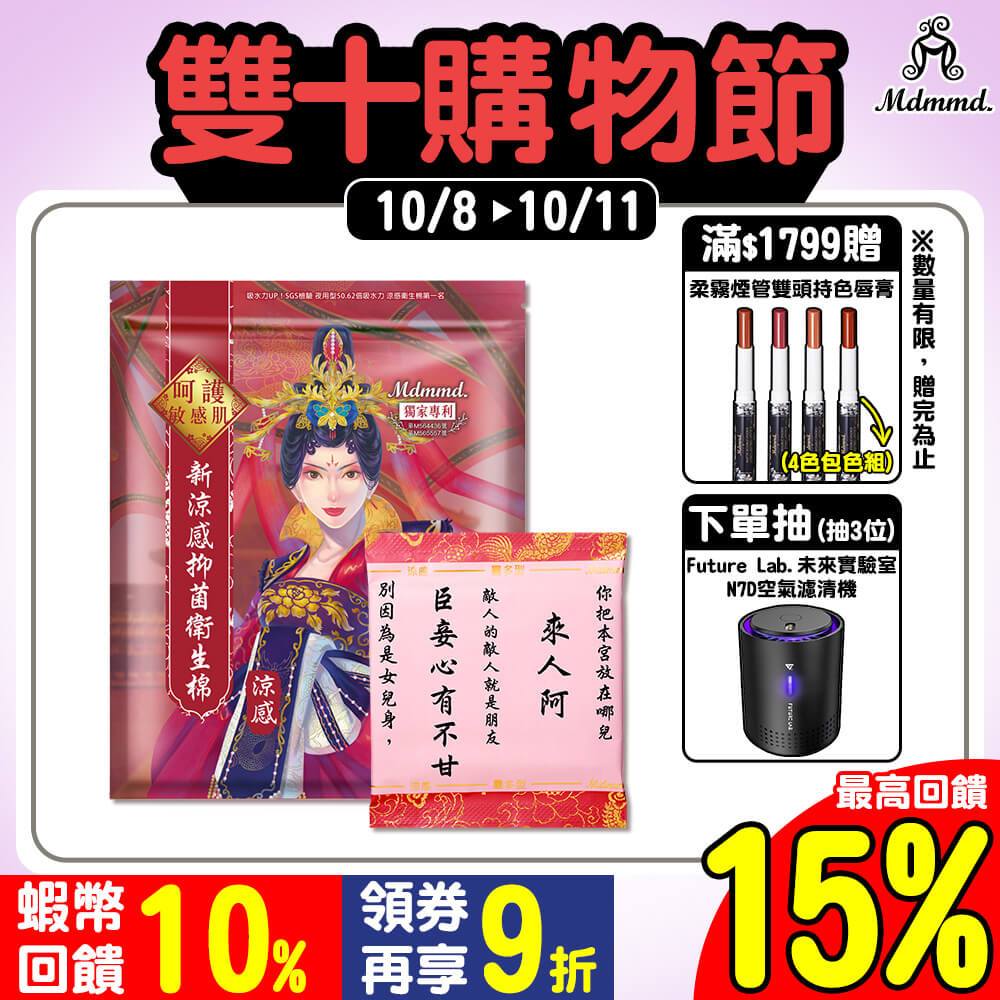 後宮涼感的價格推薦 - 2024年10月| 比價比個夠BigGo