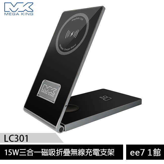 MEGA KING 15W 三合一磁吸折疊無線充電支架的價格推薦 - 2025年4月 | 比價比個夠BigGo