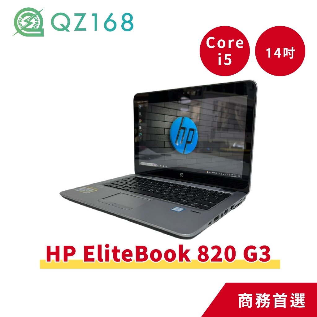 hp g3 i7的價格推薦 - 2025年2月 | 比價比個夠BigGo