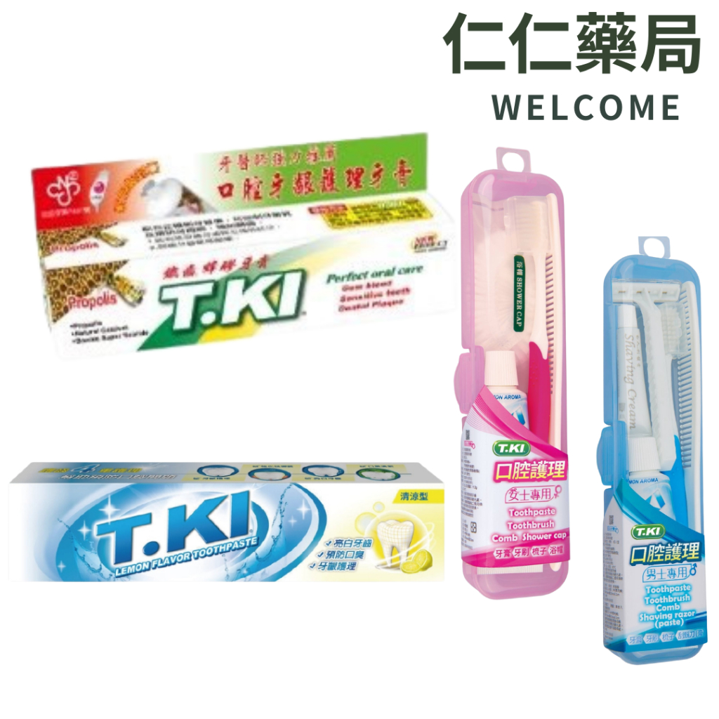 tki 牙膏鐵齒蜂膠的價格推薦 - 2025年1月 | 比價比個夠BigGo