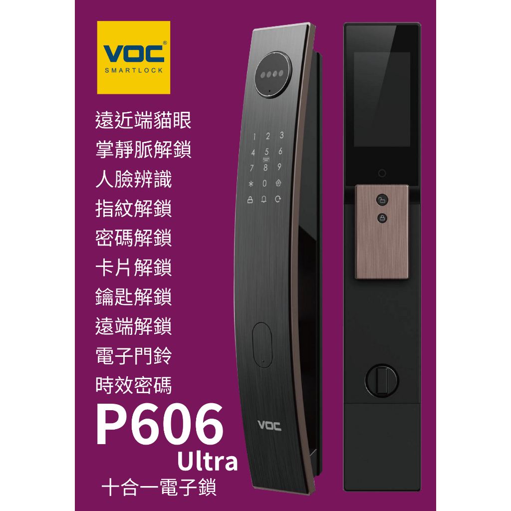 VOC P606 Ultra的價格推薦 - 2025年6月 | 比價比個夠BigGo
