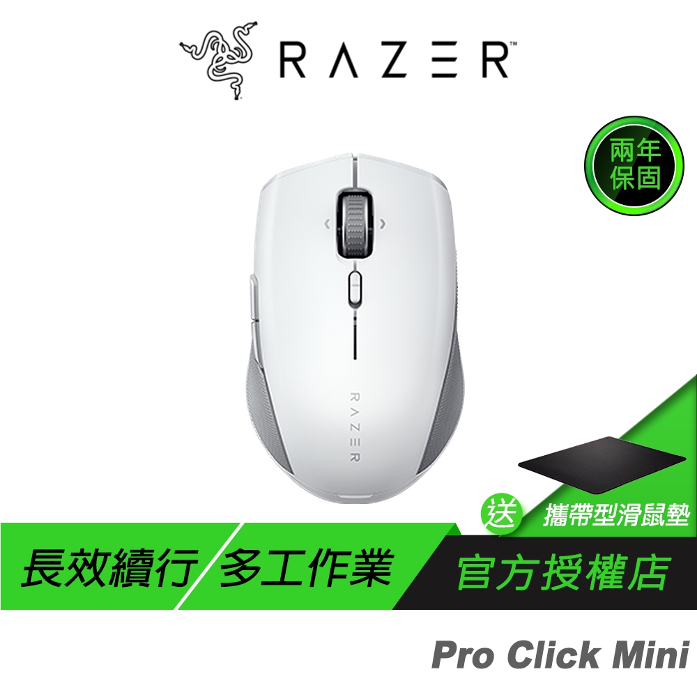 Razer PRO Click的價格推薦 - 2025年12月 | 比價比個夠BigGo