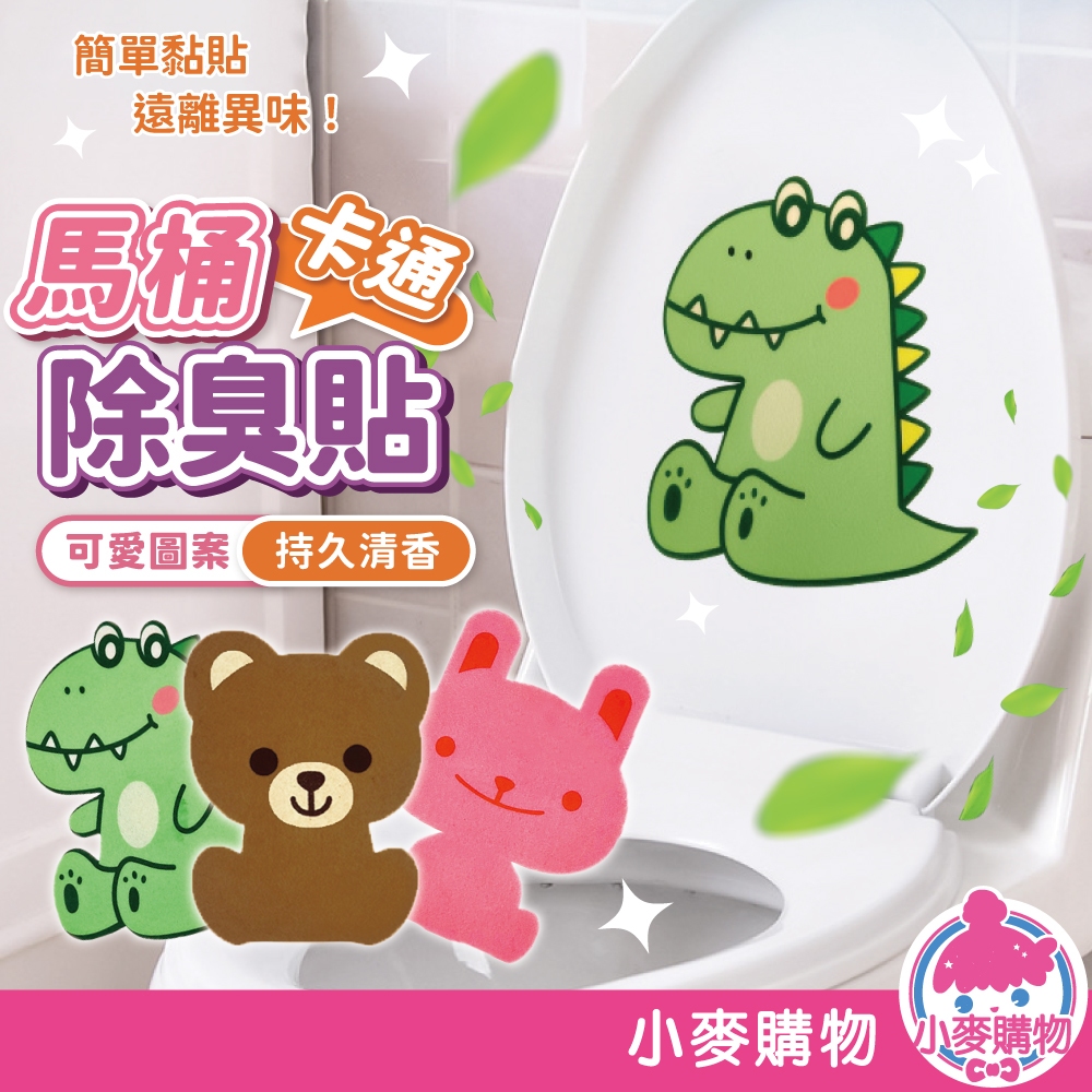 通廁貼的價格推薦 - 2025年9月 | 比價比個夠BigGo