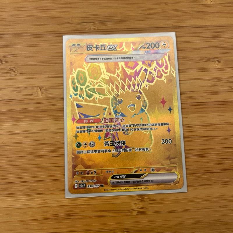 ptcg ur 皮卡丘的價格推薦 - 2025年10月 | 比價比個夠BigGo