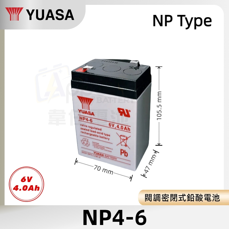 YUASA湯淺 NP4-6 6V 4AH的價格推薦 - 2025年12月 | 比價比個夠BigGo