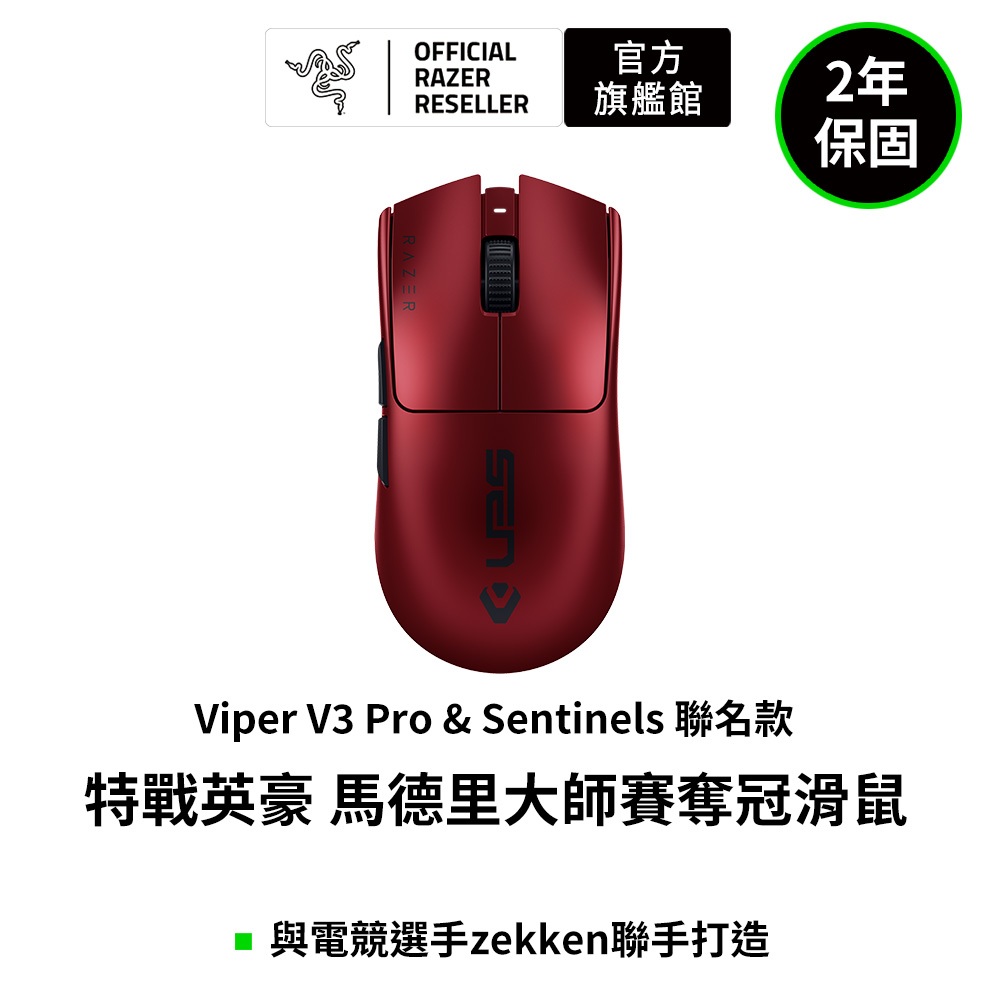 razer viper v3 pro的價格推薦 - 2025年5月 | 比價比個夠BigGo