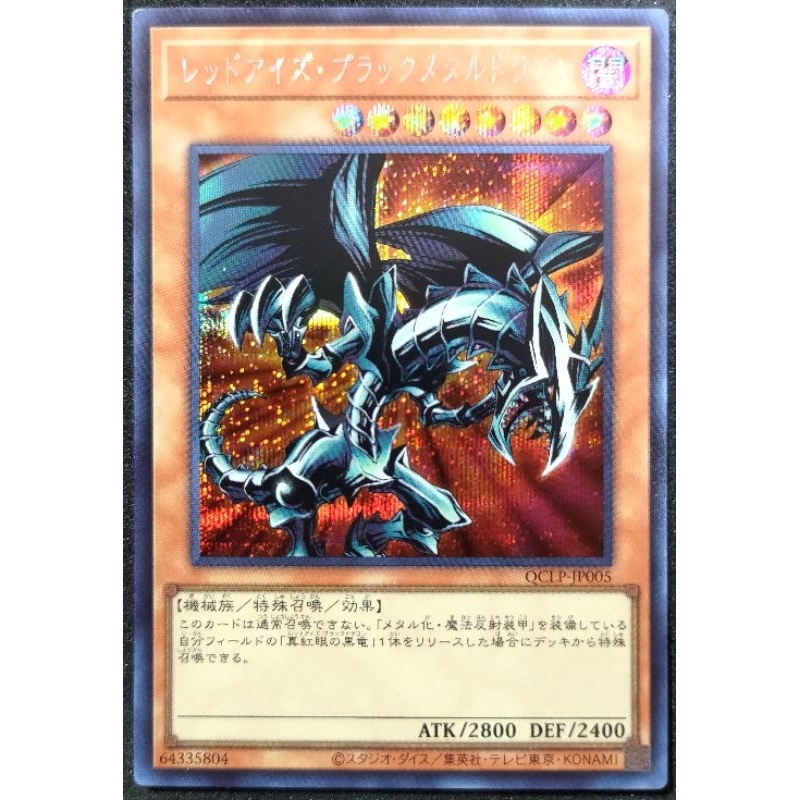 真紅眼全金屬黑龍的價格推薦 - 2025年6月 | 比價比個夠BigGo