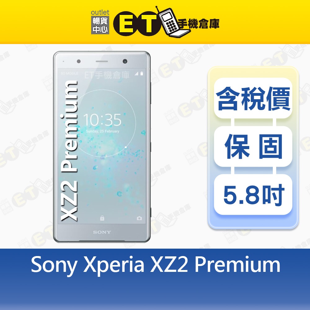 XZ Premium智慧型手機的價格推薦 - 2025年7月 | 比價比個夠BigGo