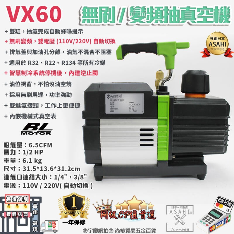 vx60 真空的價格推薦 - 2025年7月 | 比價比個夠BigGo
