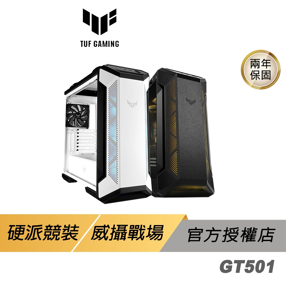 華碩 TUF Gaming GT501 電腦機殼的價格推薦 - 2025年6月 | 比價比個夠BigGo