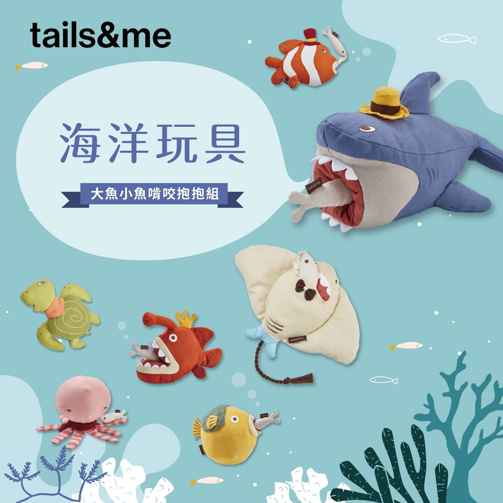 尾巴與我海洋動物的價格推薦 - 2025年6月 | 比價比個夠BigGo