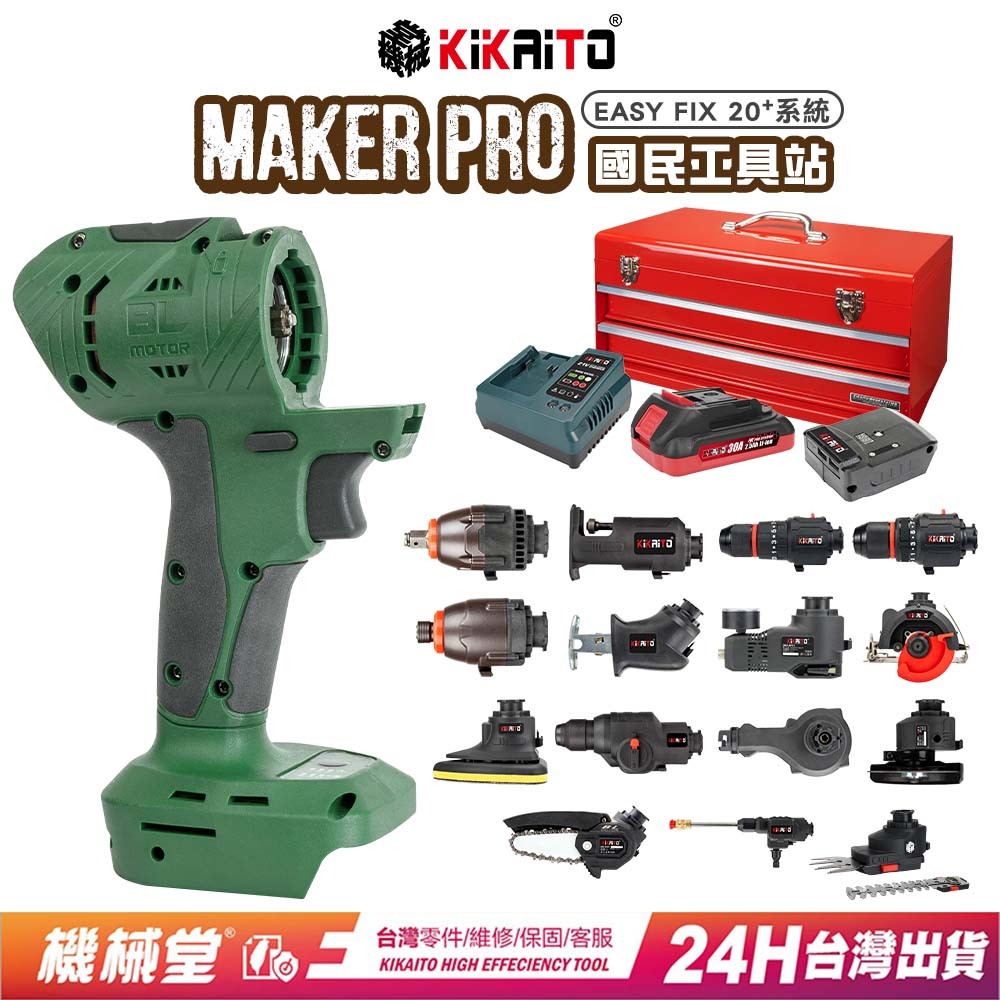 模組化電動工具的價格推薦 - 2025年2月 | 比價比個夠BigGo