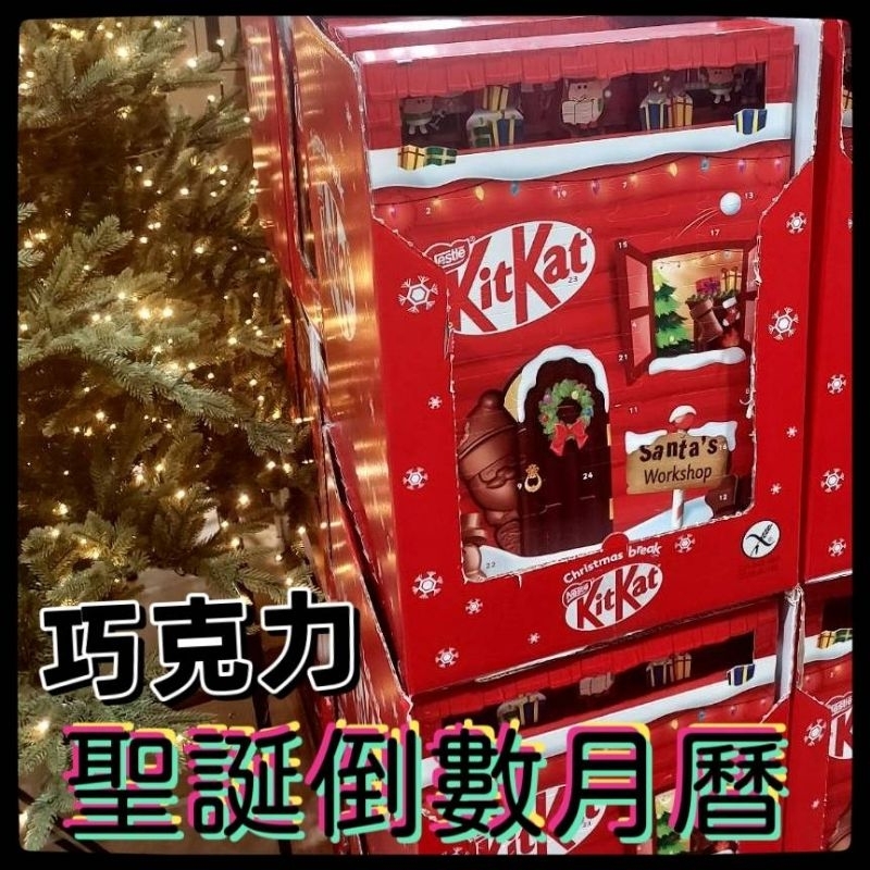 kitkat 巧克力聖誕節的價格推薦 - 2024年11月| 比價比個夠BigGo