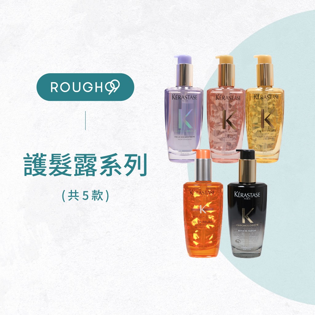 rough99 kerastase的價格推薦 - 2024年10月| 比價比個夠BigGo