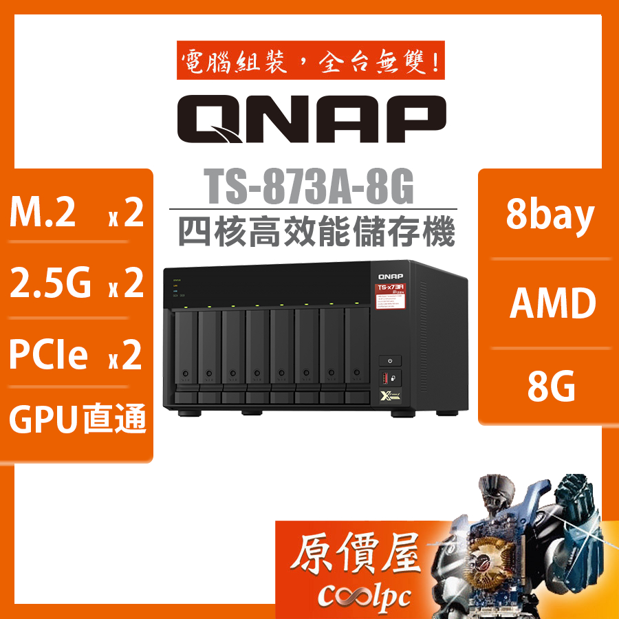 nas 2.5GbE的價格推薦 - 2025年6月 | 比價比個夠BigGo