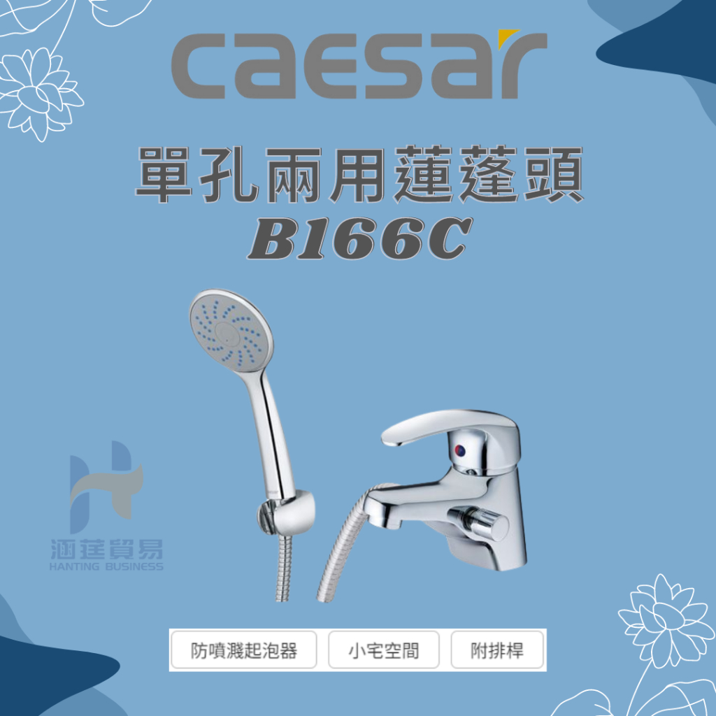 凱撒 彈跳落水頭的價格推薦 - 2025年6月 | 比價比個夠BigGo