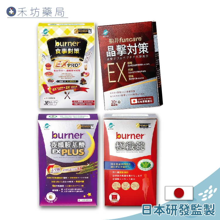 倍熱 夜纖胺基酸的價格推薦 - 2025年6月 | 比價比個夠BigGo