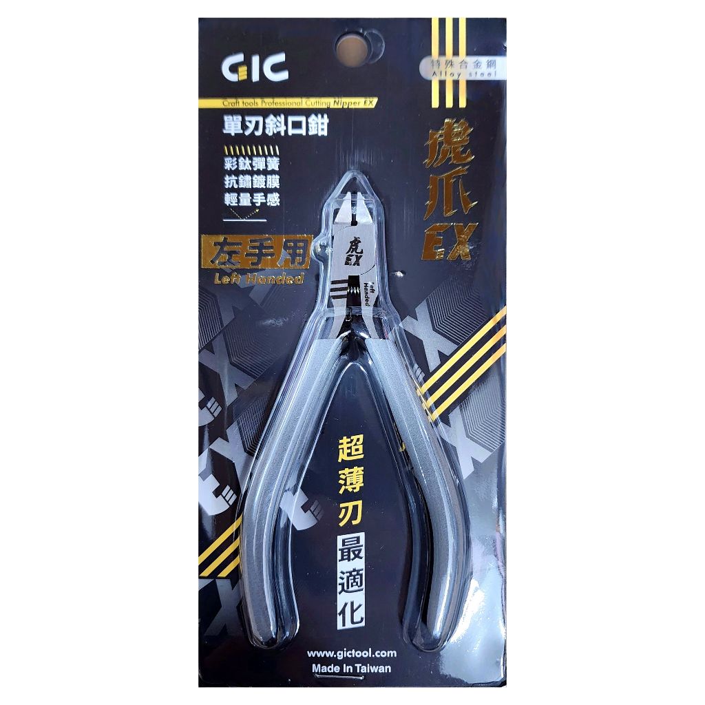 GiC TC-EX 虎爪EX的價格推薦 - 2025年5月 | 比價比個夠BigGo