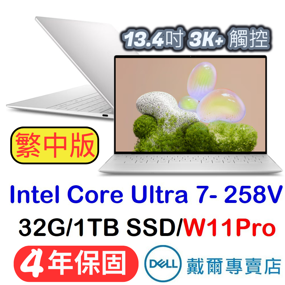 dell xps 13吋的價格推薦 - 2025年5月 | 比價比個夠BigGo