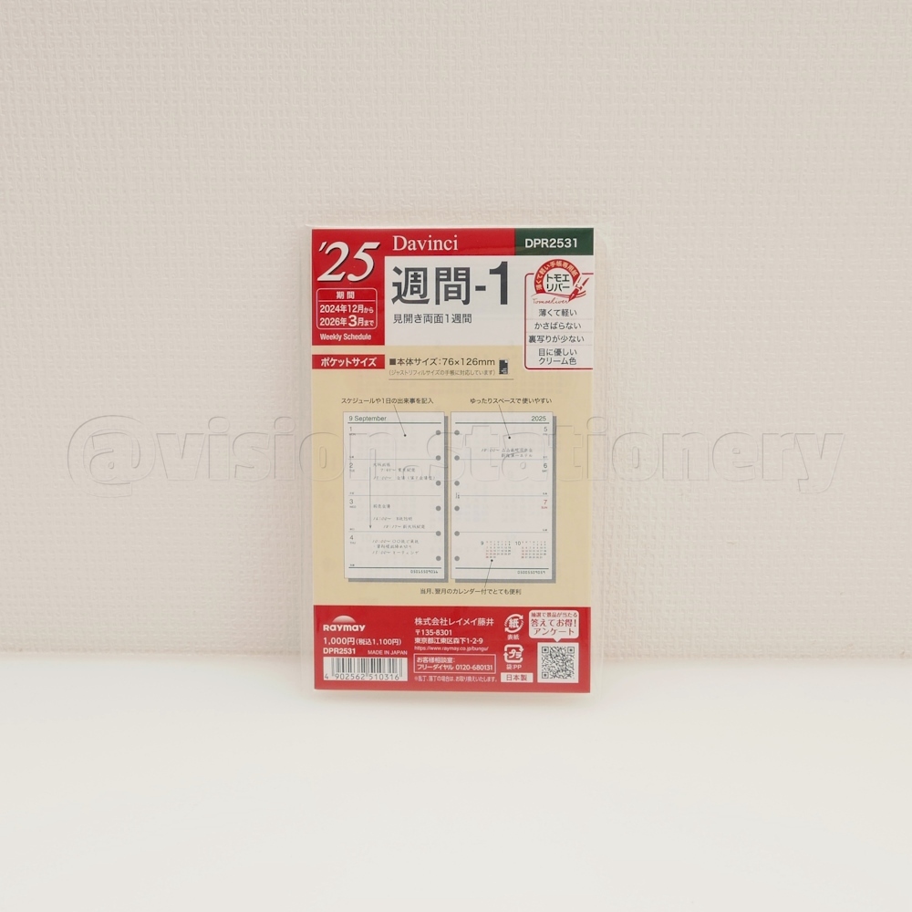 Raymay達文西 Davinci的價格推薦 - 2025年4月 | 比價比個夠BigGo