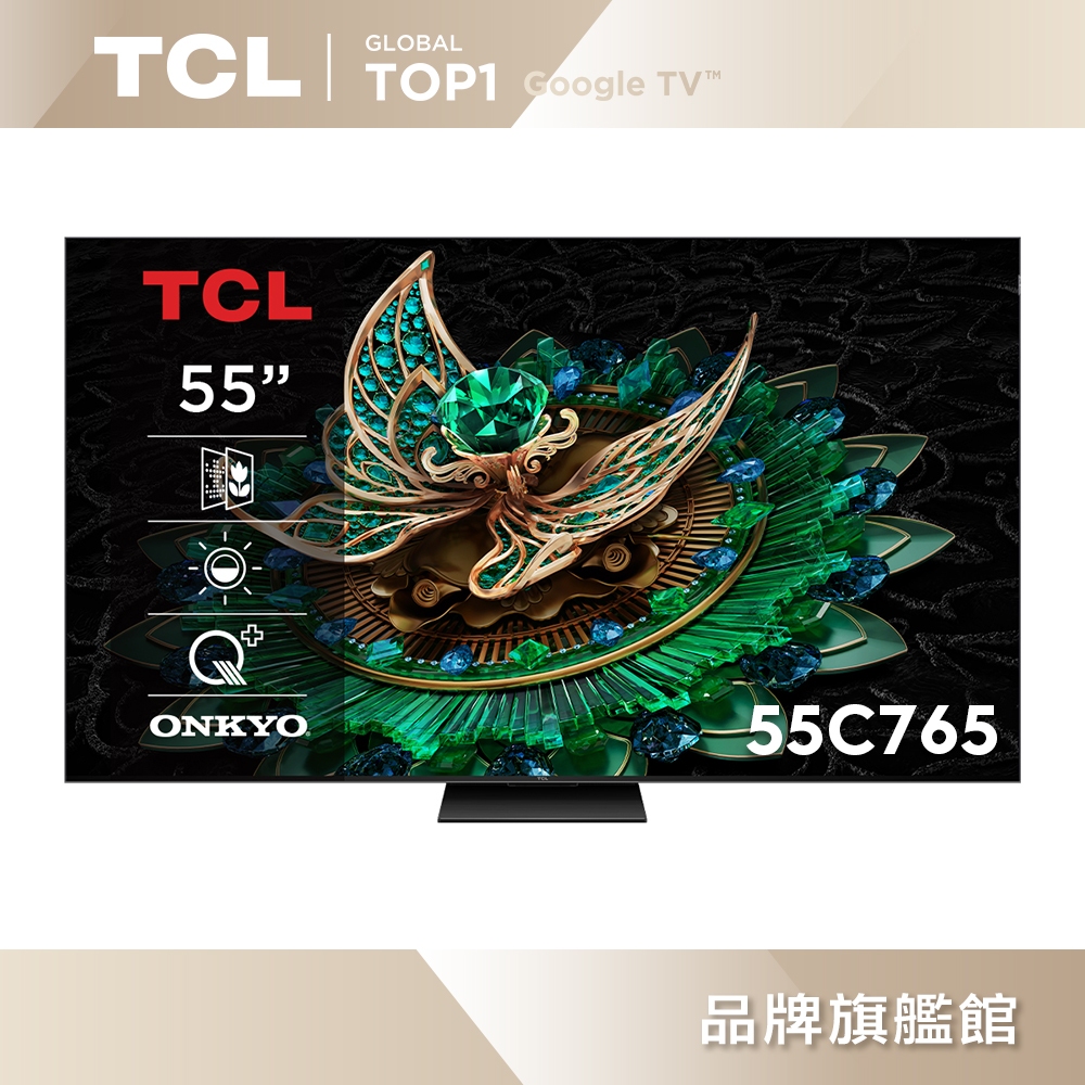 55c765的價格推薦 - 2025年4月 | 比價比個夠BigGo