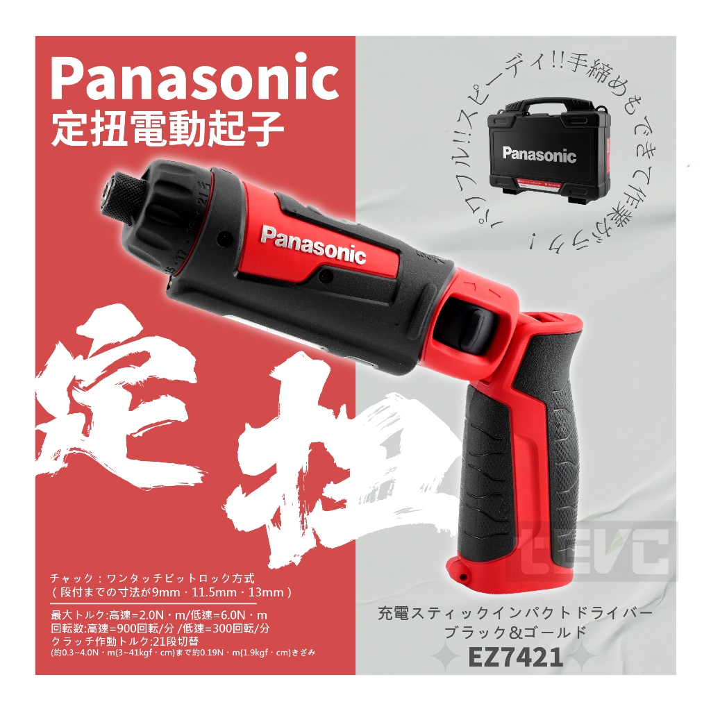 nfb 國際牌的價格推薦 - 2025年8月 | 比價比個夠BigGo