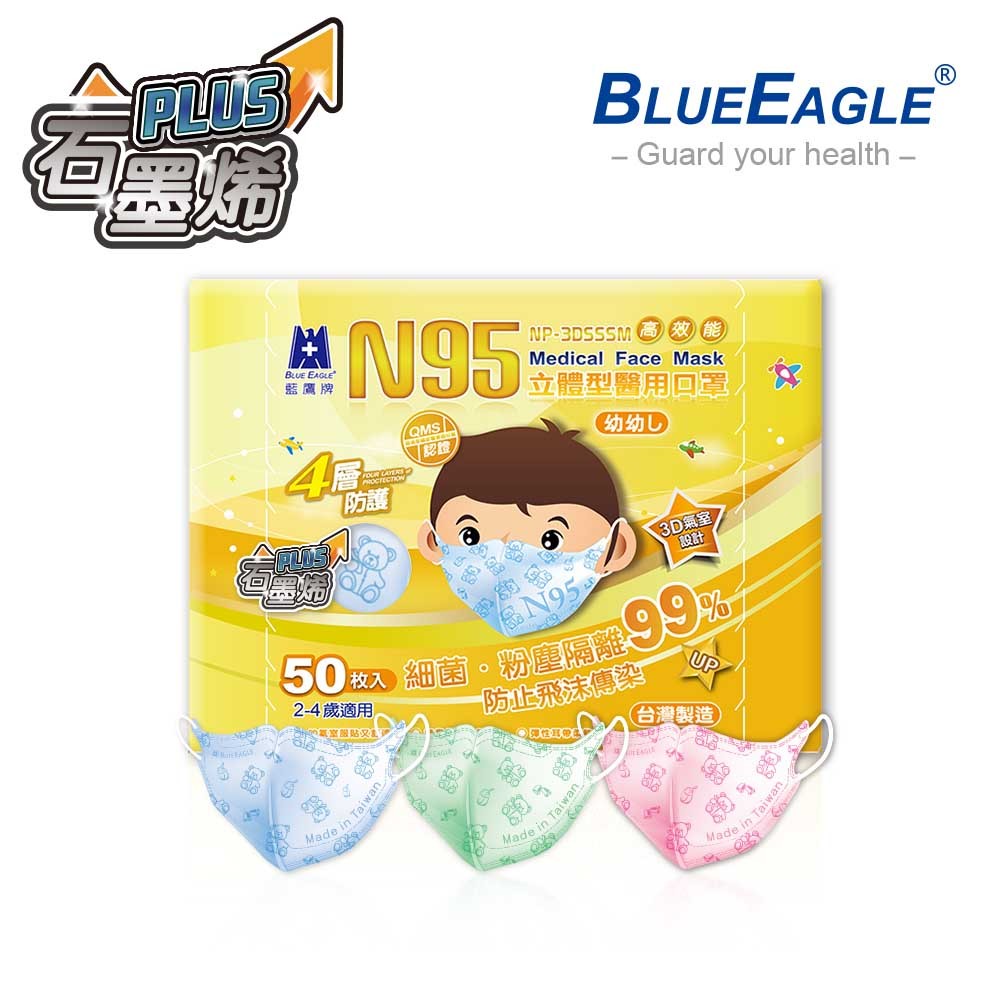 幼幼 藍鷹牌的價格推薦 - 2025年6月 | 比價比個夠BigGo