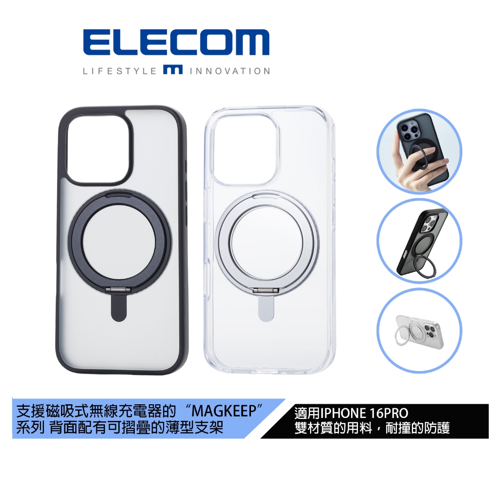 elecom 手機架的價格推薦 - 2025年9月 | 比價比個夠BigGo