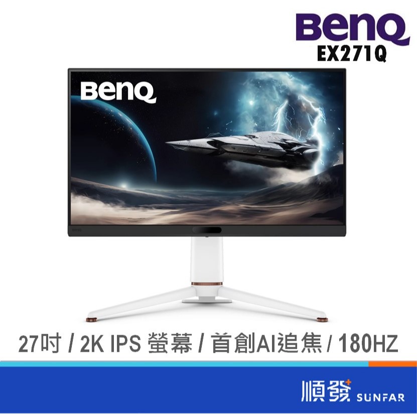 EX271Q的價格推薦 - 2025年5月 | 比價比個夠BigGo