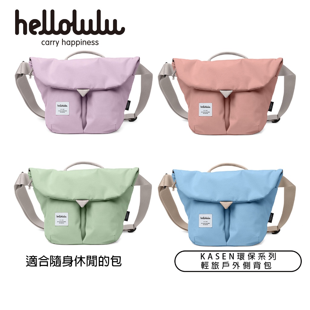 hellolulu戶外側背包的價格推薦 - 2025年8月 | 比價比個夠BigGo