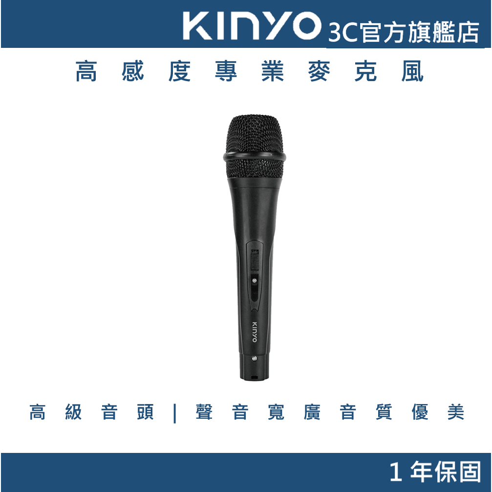 kinyo 高感度專業麥克風的價格推薦 - 2025年2月 | 比價比個夠BigGo
