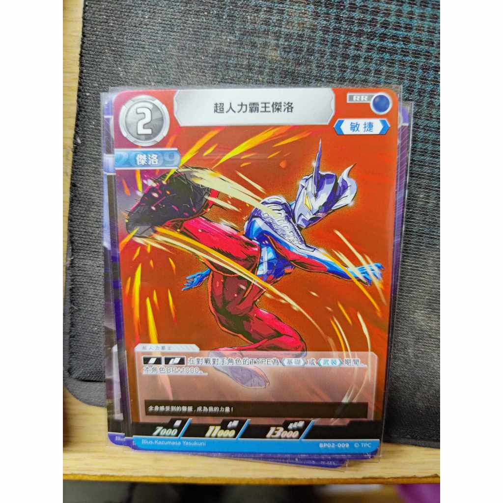 bp02-009的價格推薦 - 2025年7月 | 比價比個夠BigGo