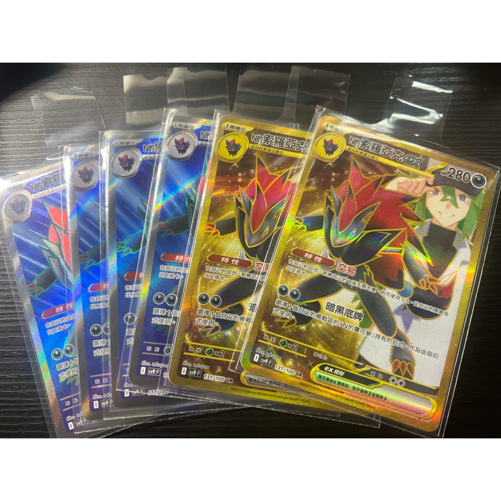 N的索羅亞克 SR的價格推薦 - 2025年4月 | 比價比個夠BigGo