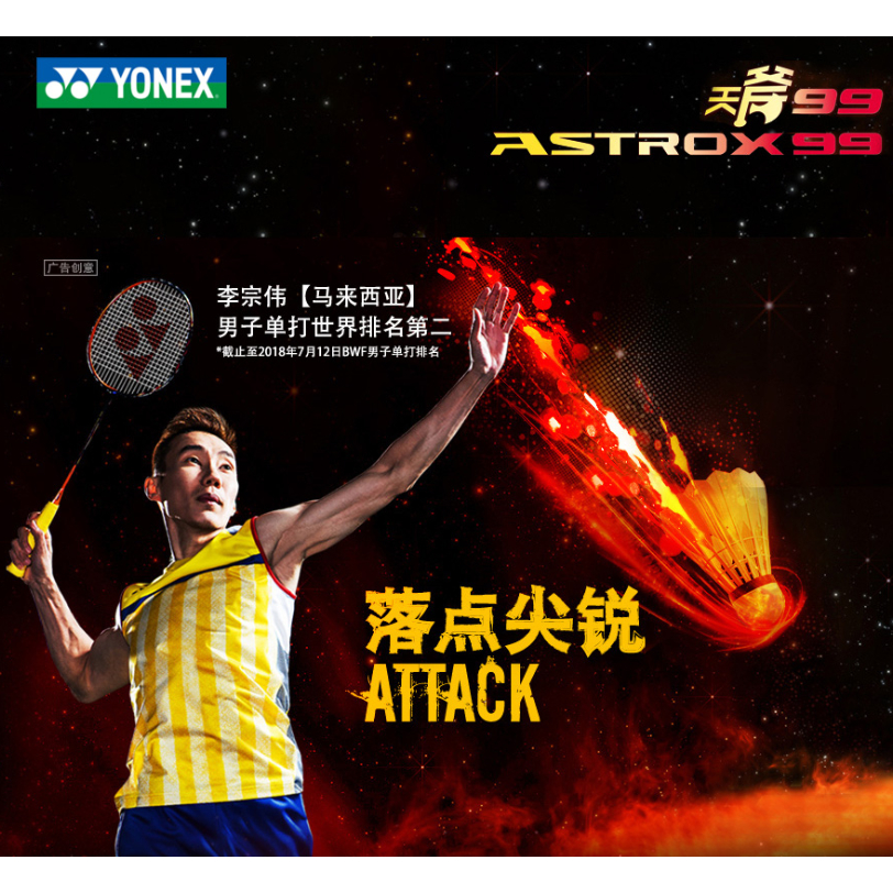 Yonex Astrox 99 LCW的價格推薦 - 2025年6月 | 比價比個夠BigGo