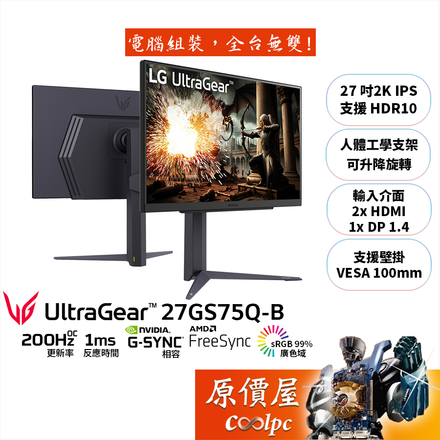 lg 27吋 2k的價格推薦 - 2025年6月 | 比價比個夠BigGo