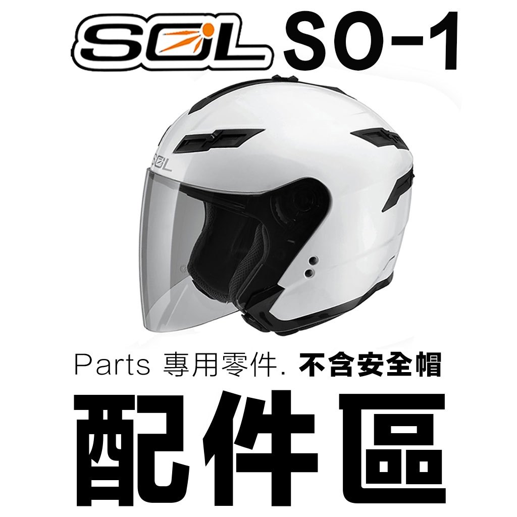 so 1內襯的價格推薦 - 2025年5月 | 比價比個夠BigGo