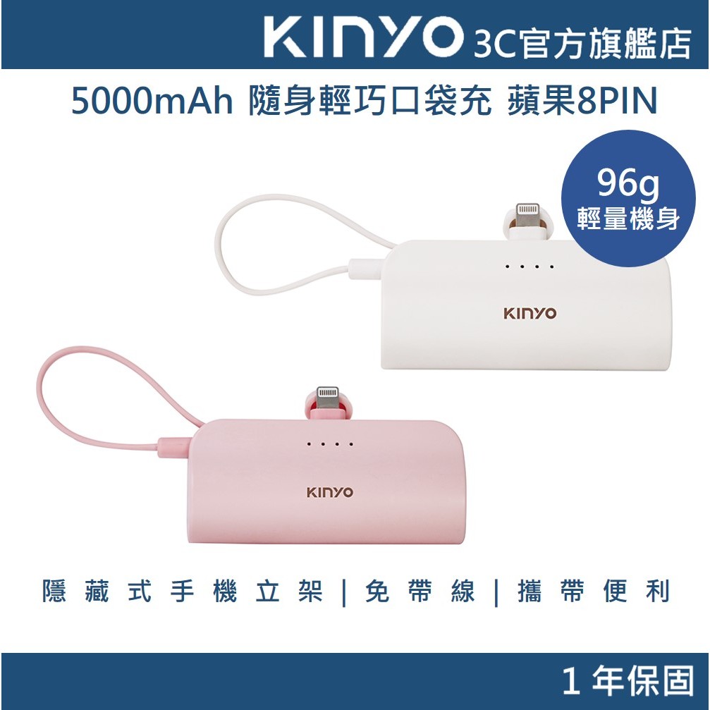 行動電源 8pin的價格推薦 - 2025年9月 | 比價比個夠BigGo