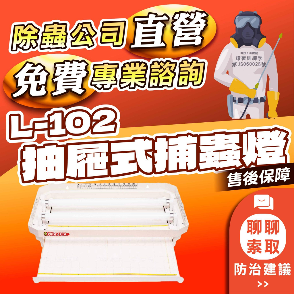 PROCATCH 捕蟲燈的價格推薦 - 2025年7月 | 比價比個夠BigGo