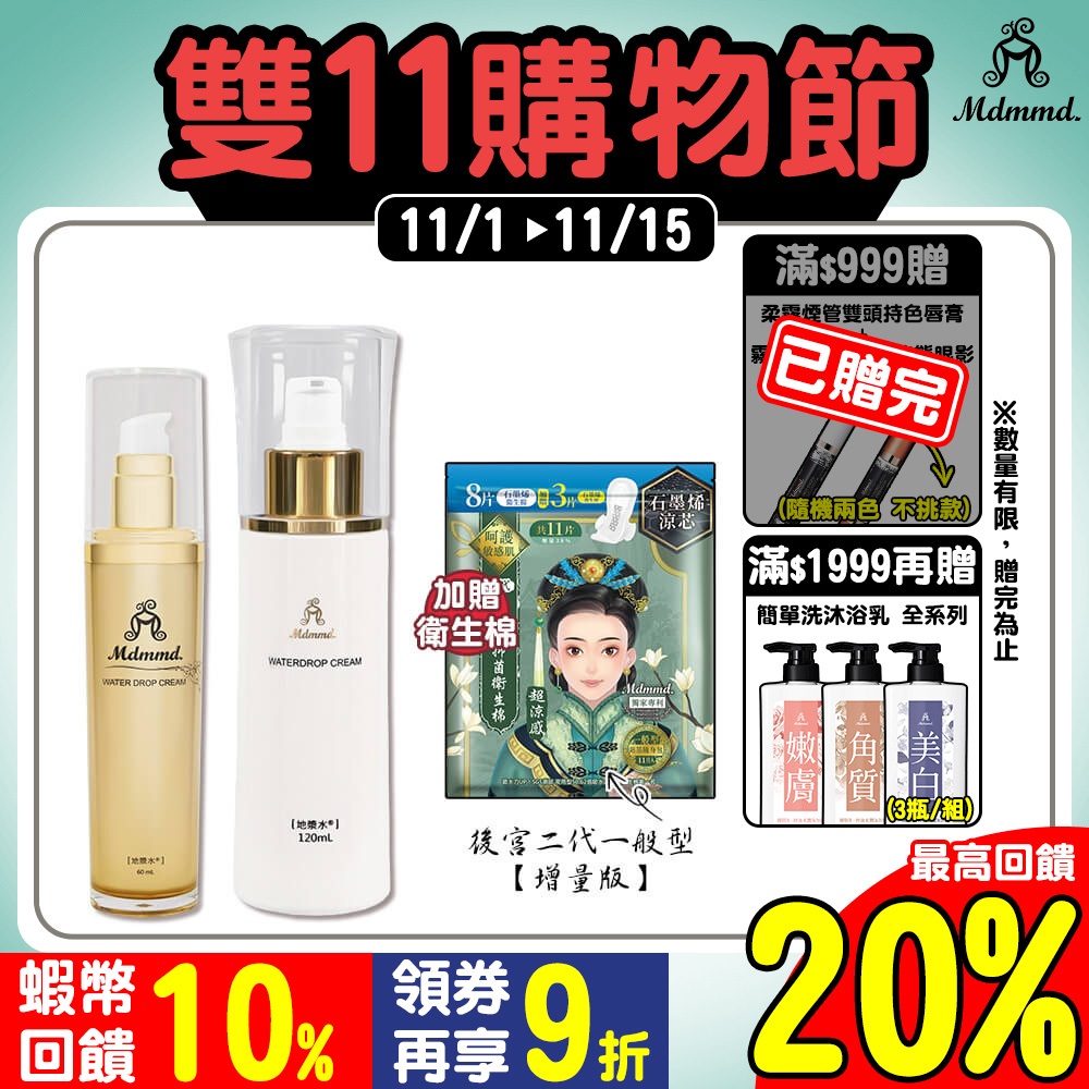 Mdmmd. 地漿水的價格推薦 - 2024年11月| 比價比個夠BigGo