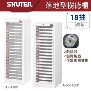 樹德櫃鋼鈑 a4 資料櫃 18格抽屜櫃單排落地型檔案櫃 a4-118p- 大廚師百貨 - FindPrice 價格網 2025年7月 精選購物推薦