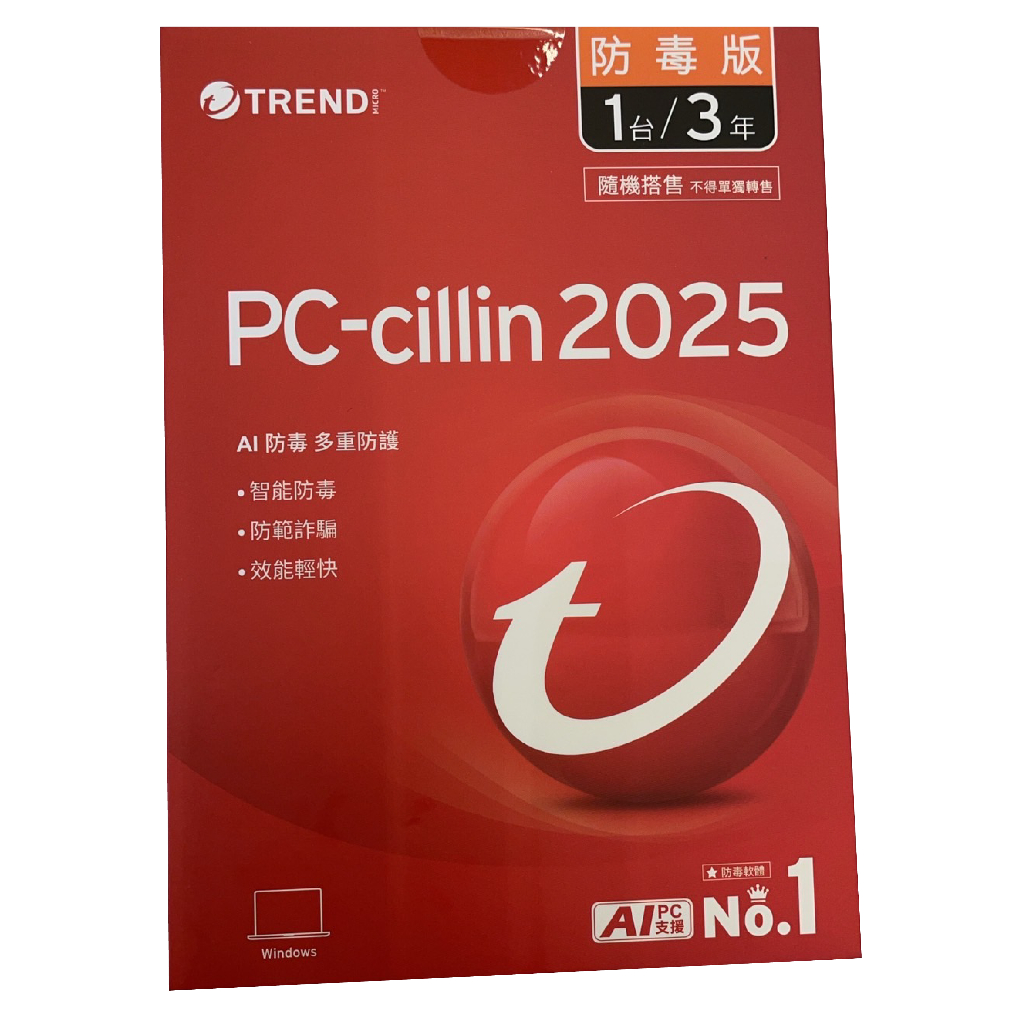 pc-cillin 2025防毒版的價格推薦 - 2025年11月 | 比價比個夠BigGo
