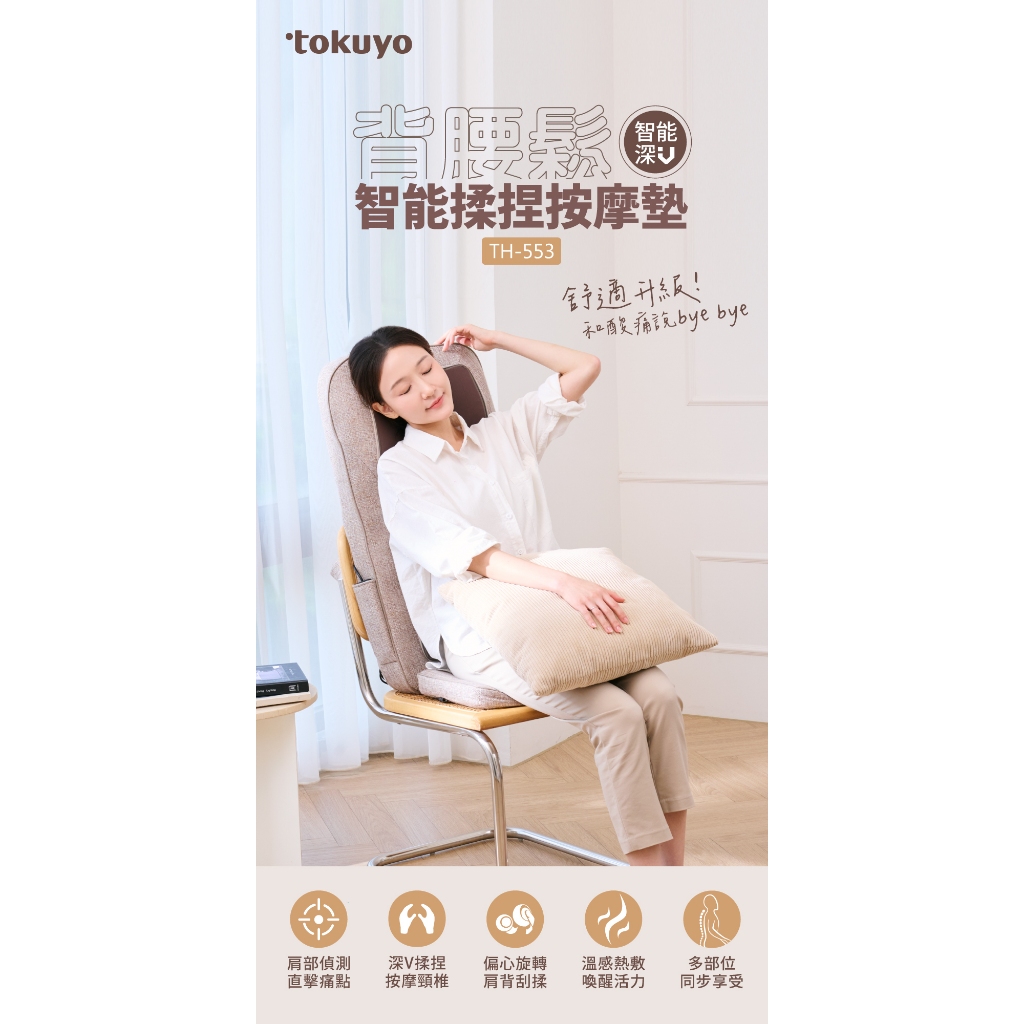 tokuyo 深層 按摩墊的價格推薦 - 2025年6月 | 比價比個夠BigGo